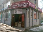 View optic (Baizakov Street No:183), optik  Almatı'dan