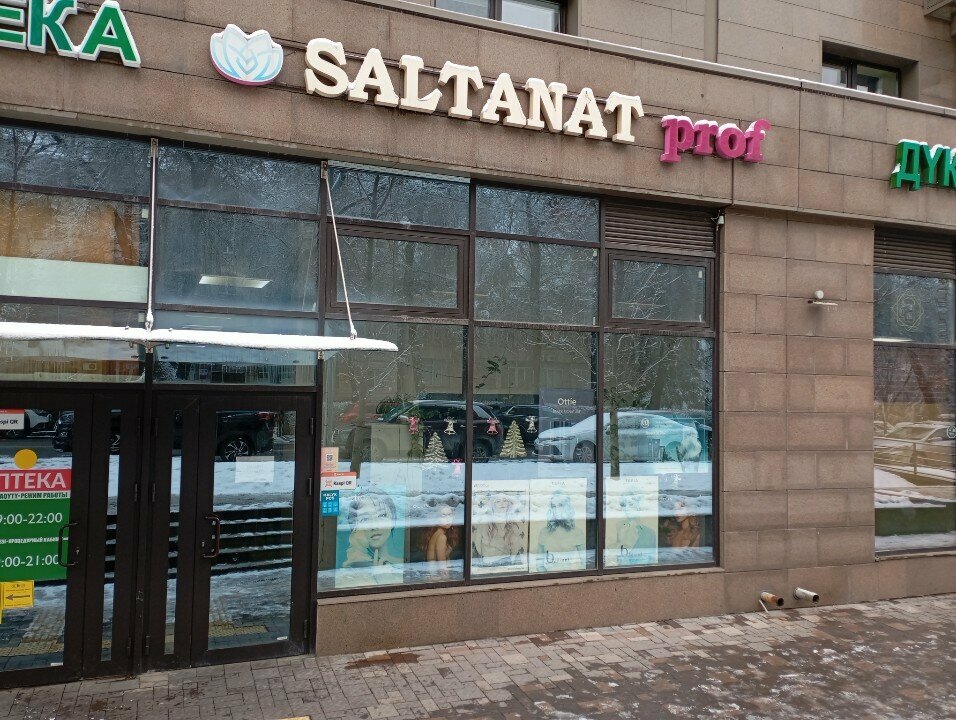 Kozmetik ve parfümeri mağazaları Saltanat prof, Almatı, foto
