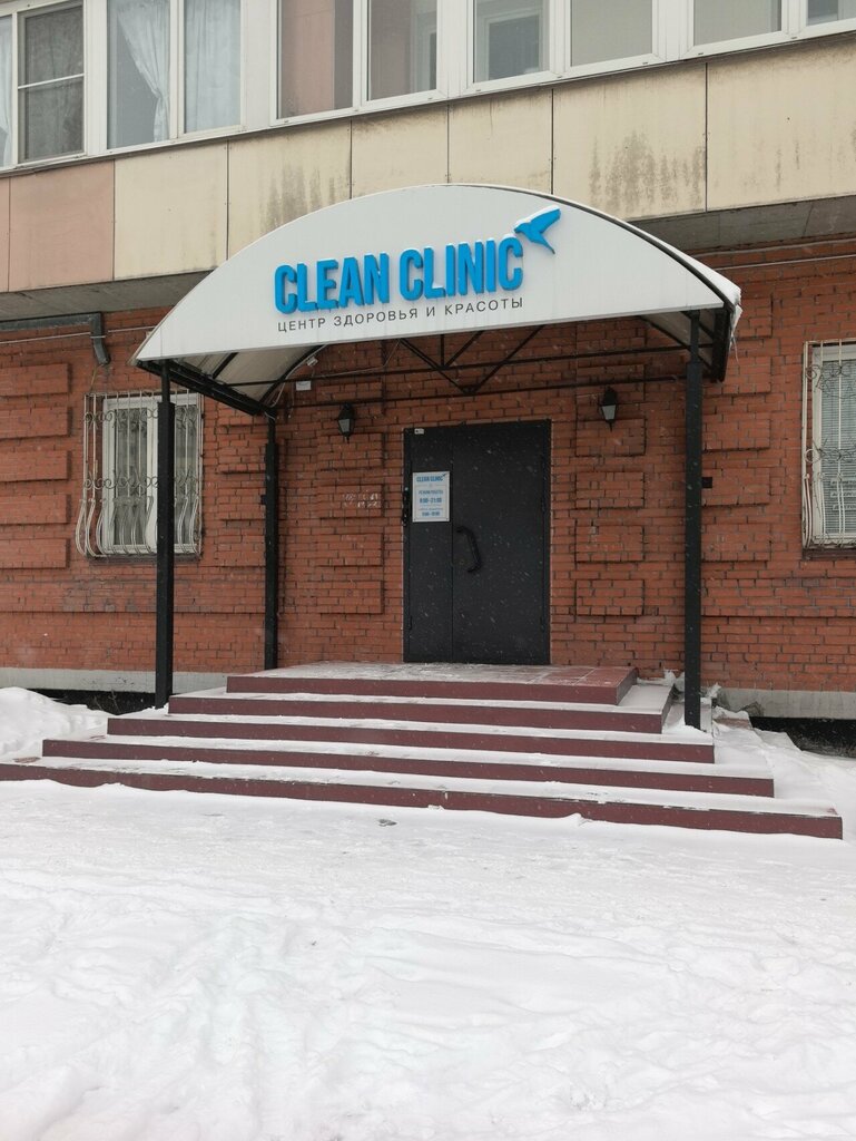 Kozmetoloji, kozmetik salonları Клиника Анны Вегнер, Novokuznetsk, foto