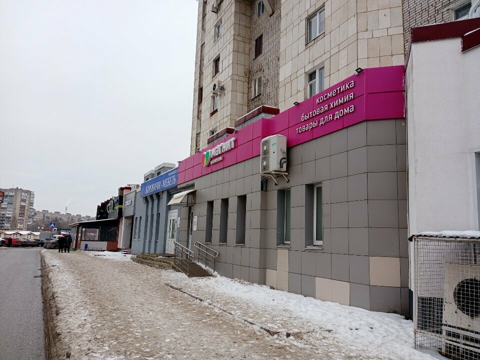 Kozmetik ve parfümeri mağazaları M. Kosmetik, Cherepovets, foto