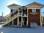 Khan-Buuza (3 July street No:19), kafe  Irkutsk'tan