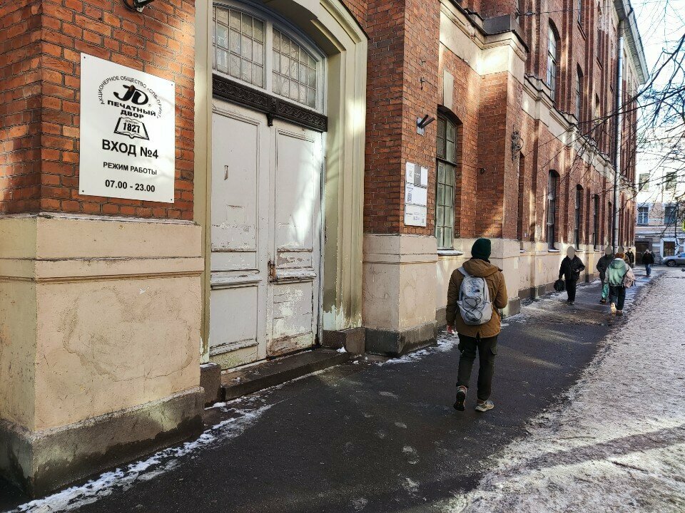 Giyim mağazası Баса, Saint‑Petersburg, foto