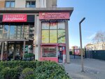 Ekleristan Sancaktepe Nef19 (İstanbul, Sancaktepe, Kanuni Cad., 4C), pasta, şekerleme ve tatlı  İstanbul'dan