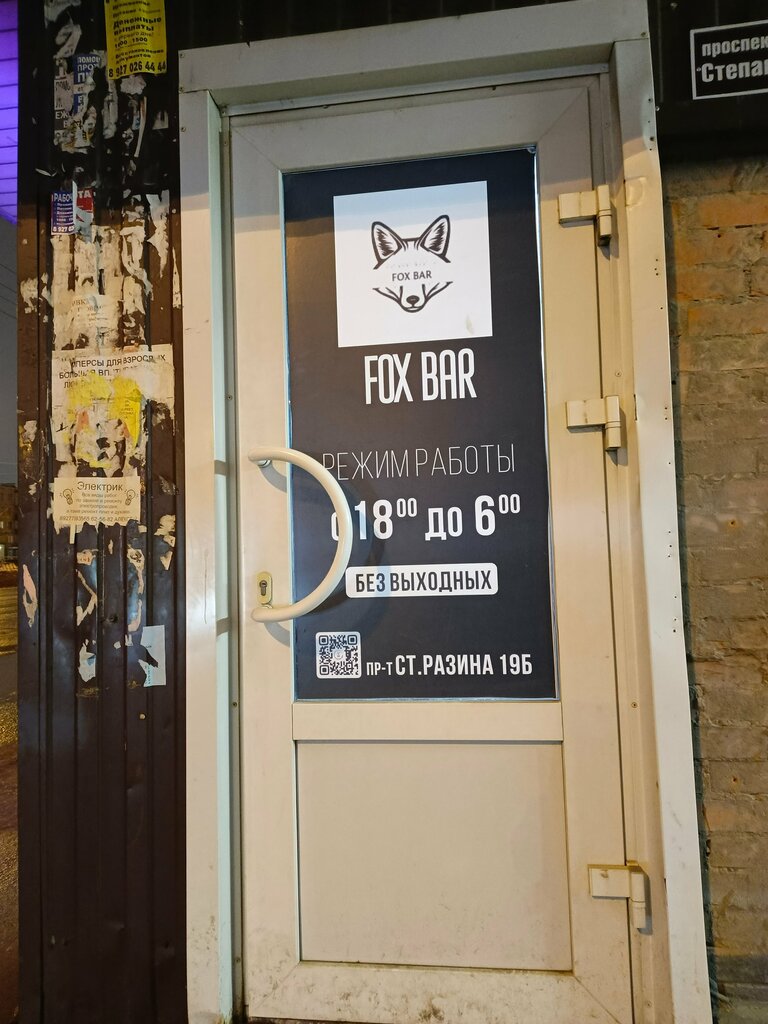 Hazır yemek teslim servisleri Fox Bar, Tolyatti (Togliatti), foto