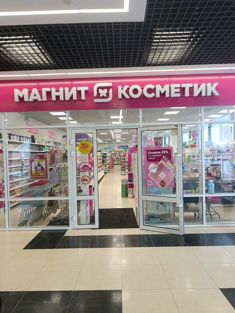 Kozmetik ve parfümeri mağazaları M. Kosmetik, Saint‑Petersburg, foto