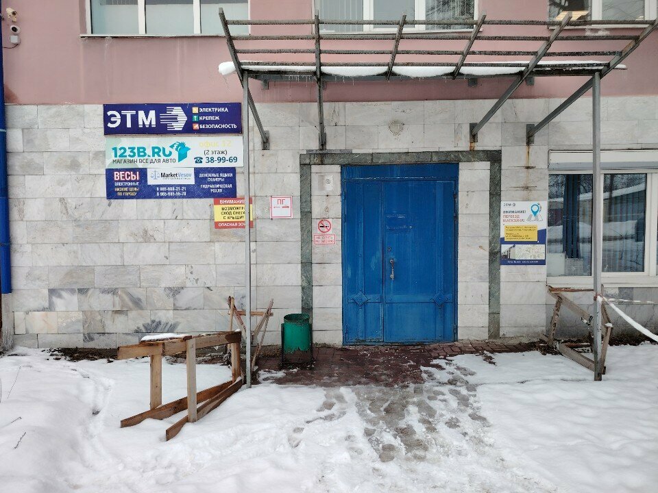 Enerji firmaları Волгасетьресурс, Cheboksary, foto