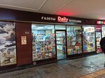 Daily (Republic of Tatarstan, City of Kazan, Privolzhskiy City Administrative District, mikrorayon Gorki-3, mikrorayon 7A), gazete bayi  Kazan'dan