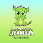 Drakosha (Sovetskaya ulitsa No:4), çocuk gelişim merkezleri  Petrozavodsk'tan