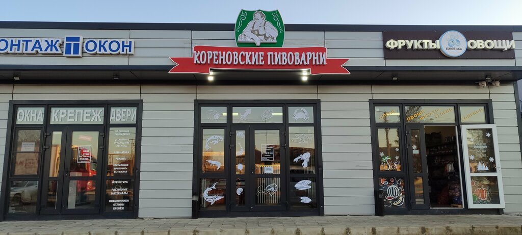 Market Кореновские пивоварни, Krasnodarski krayı, foto