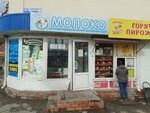 Magazin Moloko (Shurukhina Street No:18), süt ürünleri satış mağazaları  Volgograd'dan