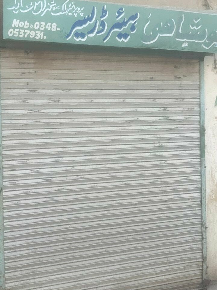 Kuaförler New shaheen hair saloon, Rawalpindi, foto