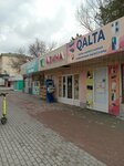 Alina (Túrkistan oblysy, Zhetisay District, Qazybek bı aýyly), market  Çimkent'ten (Şımkent'ten)