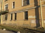 Спецодежда и СИЗ (Vyborgskaya Embankment No:59к1), üniforma üreticileri  Saint‑Petersburg'dan