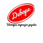 Деворе (Lenina Avenue No:18, Tula), perde ve korniş üreticileri  Tula'dan