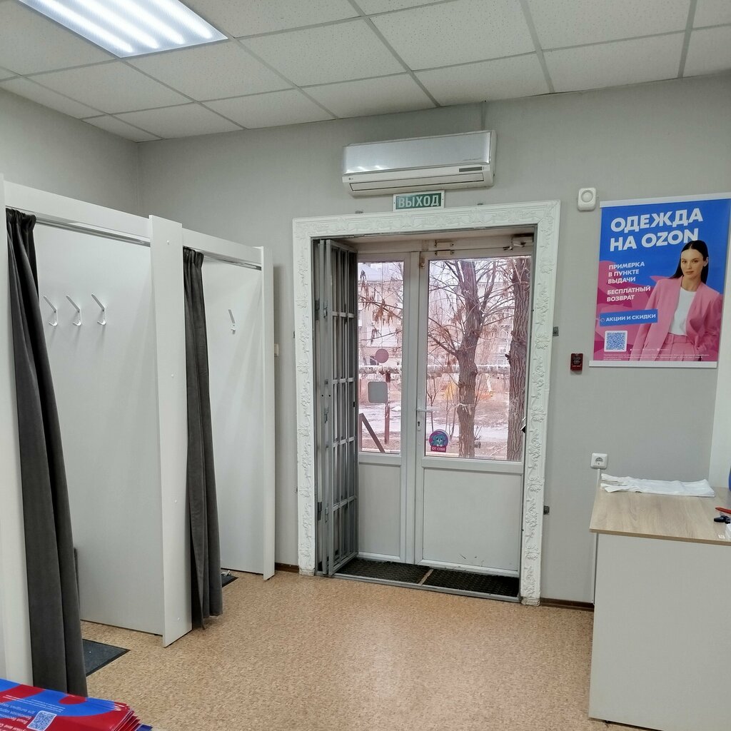 Teslimat noktası Ozon, Saratov, foto