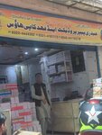 Hardri papar product (Haq Street No:35, Anarkali, Urdu Bazaar), kağıt firmaları  Lahor'dan