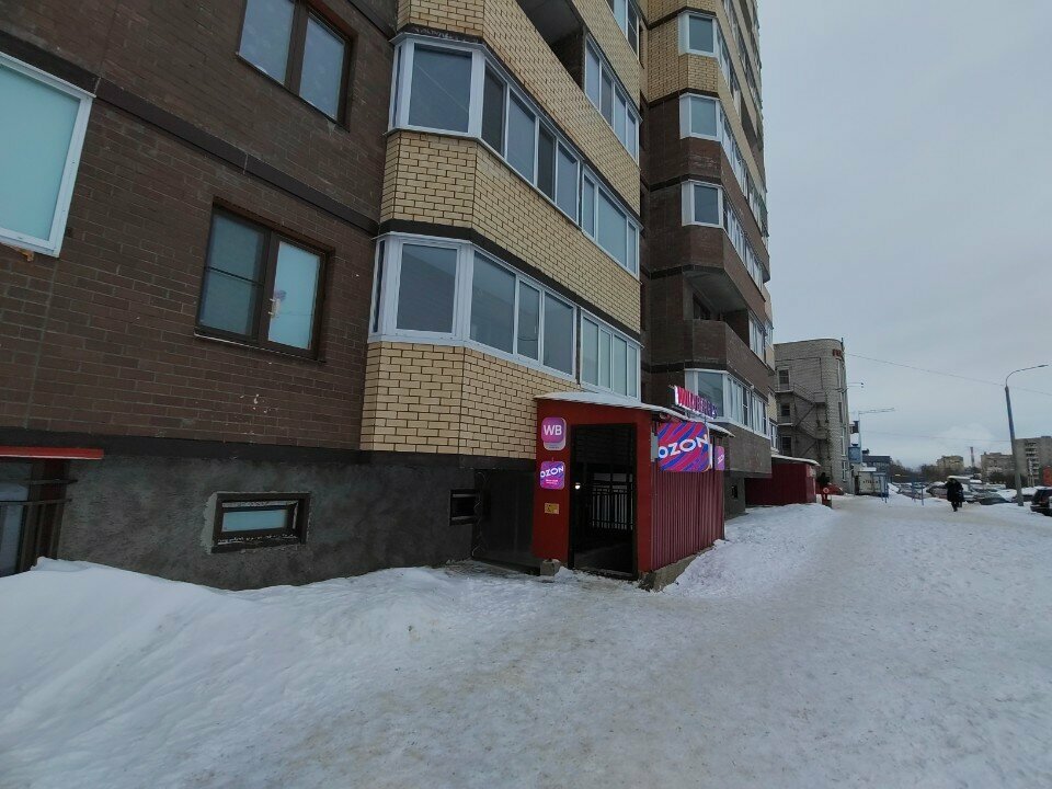 Teslimat noktası Ozon, Arhangelsk, foto