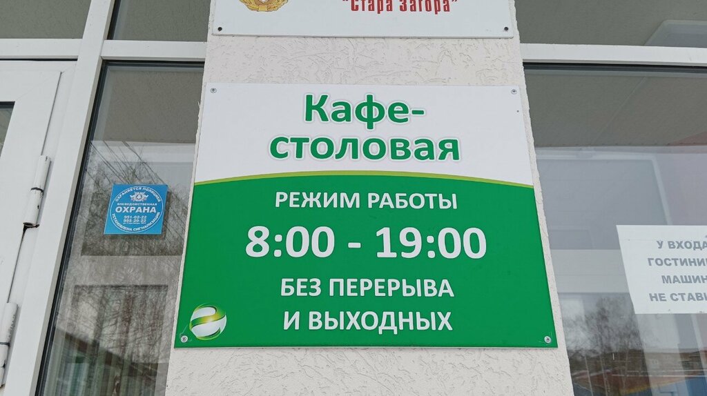 Kantin, yemekhane Кафе-столовая, Samara, foto