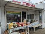 Овощи, соленья (Koltsovskaya Street No:64к3), manavlar  Voronej'den