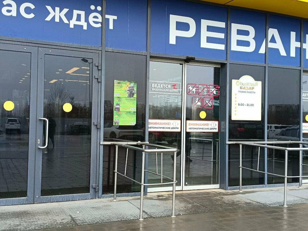 Saat tamircileri Ремонт часов, Saratov, foto