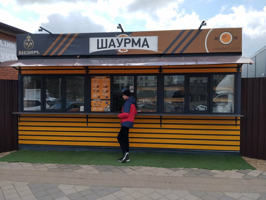 Fast food Шаурма Визирь, Krasnodar, foto