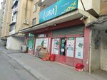 OBA Market (Mеhеmmеd Hadi Street No:277), market  Bakü'den