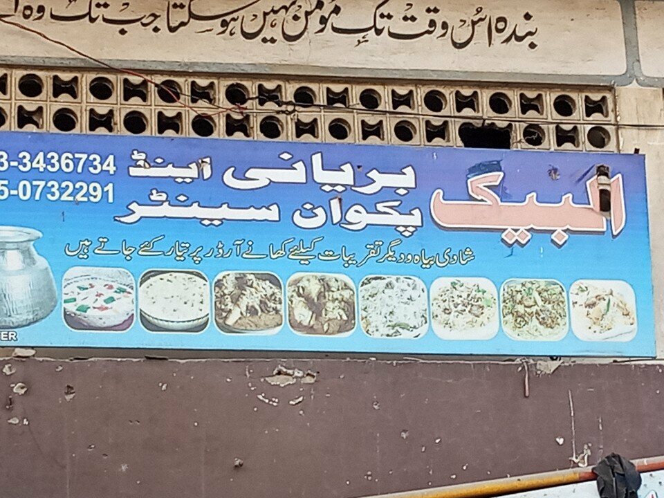 Kafe Labbaik, Karaçi, foto