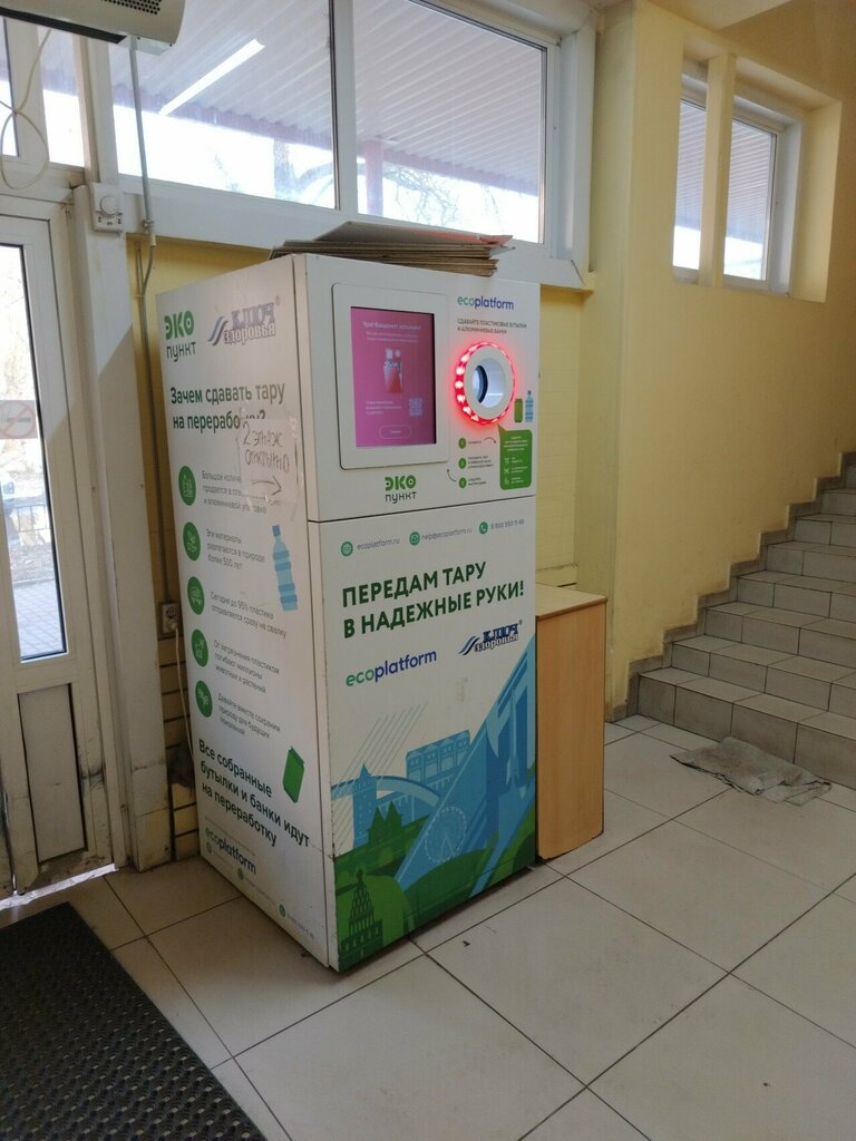 Ayrı çöp toplama noktası Ecoplatform, Orehovo‑Zuyevo, foto