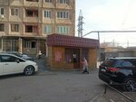 Ателье (Zoravar Andranik Street No:10/1), terziler  Erivan'dan
