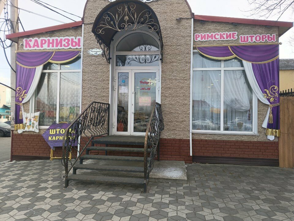 Perde ve korniş üreticileri Радуга, Ussuriysk, foto