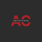 Autostyle (Krupskoy Street No:29А), oto kaporta  Saransk'tan