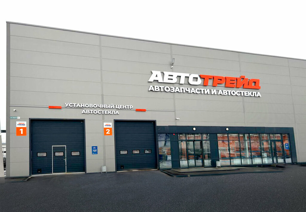 Otomobil yedek parçaları Autotrade, Nijni Novgorod, foto