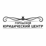 Городской юридический центр (Chapaeva Street No:52), hukuk büroları  Alabuğa'dan