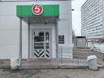 5post (Moskovskaya ulitsa No:55), teslimat noktası  Kirov'dan