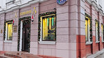 Alex (Savieckaja Street No:19), kahve dükkanları  Gomel'den