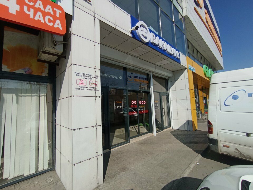 Elektronik eşya mağazaları Planet of Electronics, Bişkek, foto