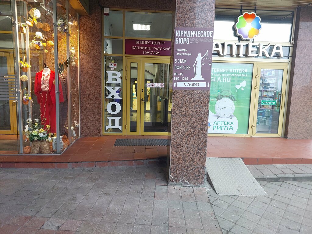 Tuvalet Туалет, Kaliningrad, foto