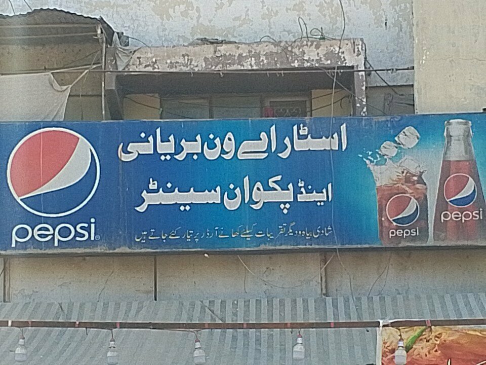 Kafe Star A 1, Karaçi, foto