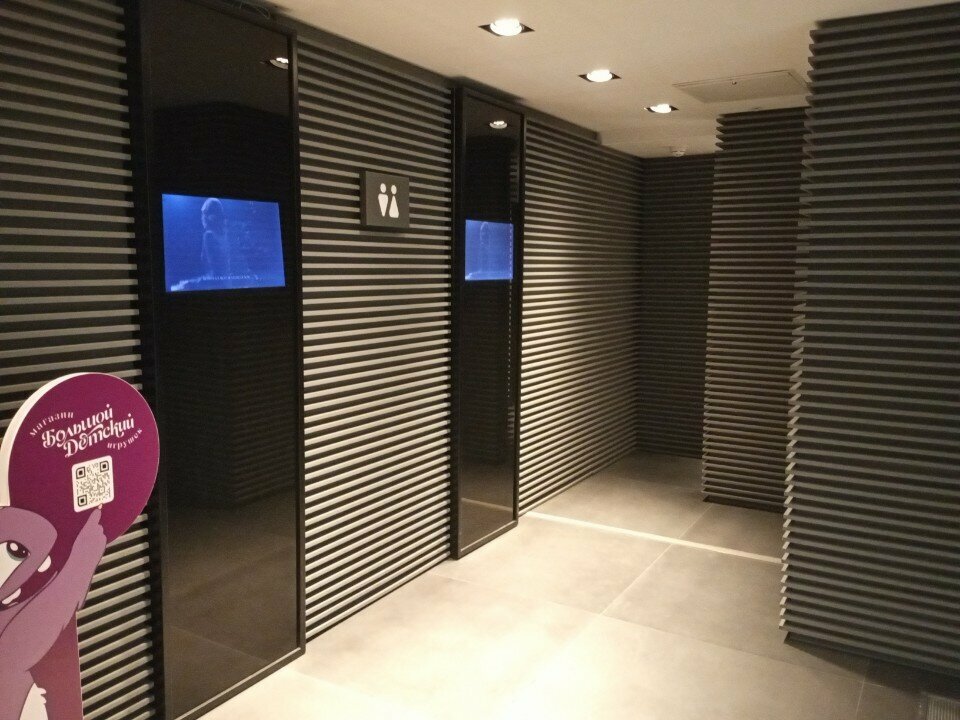 Tuvalet Туалет, Yekaterinburg, foto