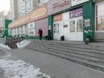 Мясовщик (prospekt Druzhby Narodov No:33), kasap, şarküteri  Abakan'dan