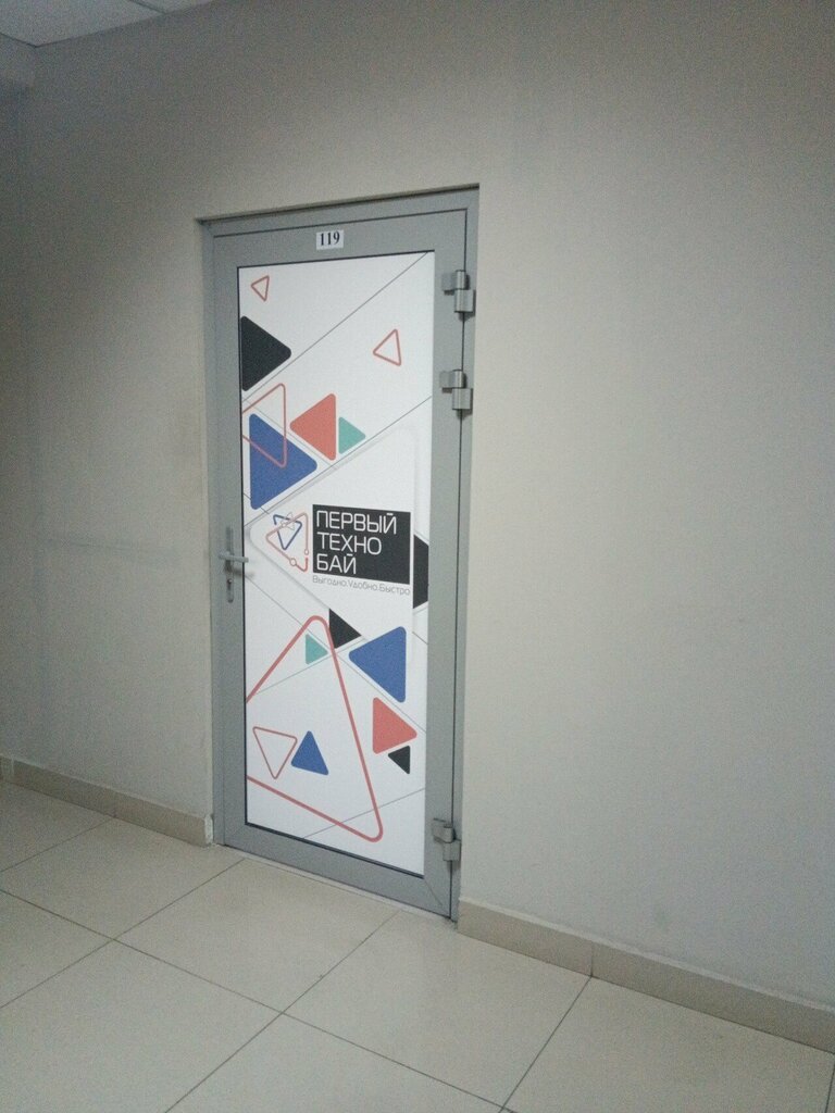Elektronik eşya mağazaları ПервыйТехБай, Minsk, foto