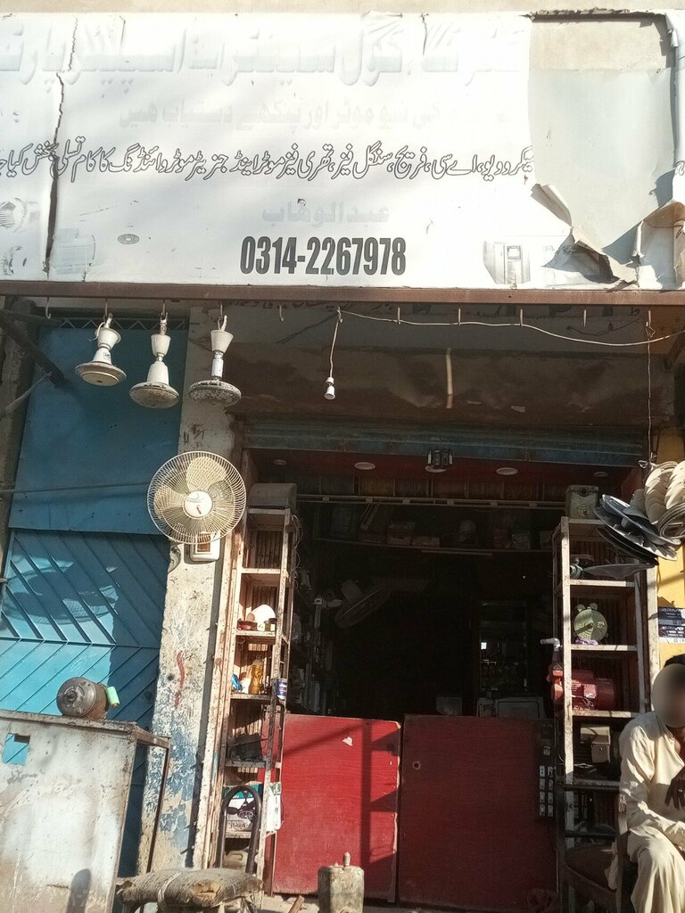 Elektrik ve elektrikli ürün mağazası Abdul wahab electric store, Karaçi, foto