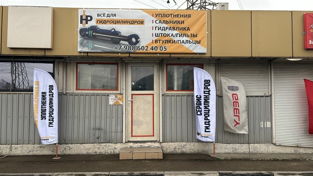 Hidrolik ve hava basınçlı ekipman firmaları Сервис гидроцилиндров, Novorossiysk, foto