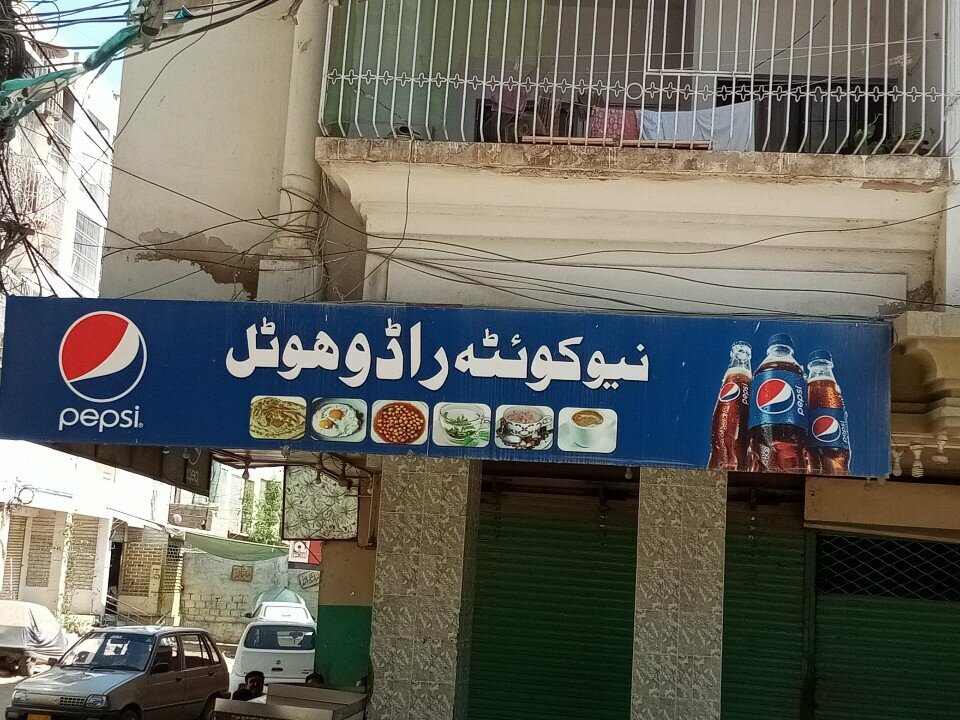 Market New queeta Rado, Karaçi, foto