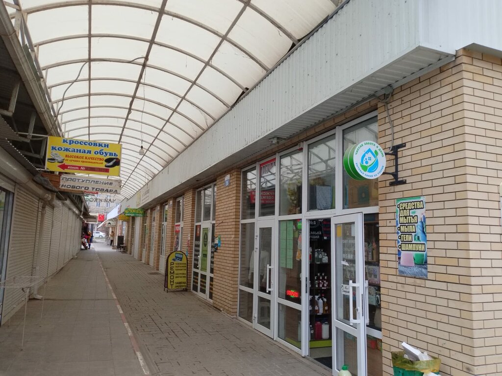 Ev temizlik ürünleri Чистая забота о доме, Taganrog, foto