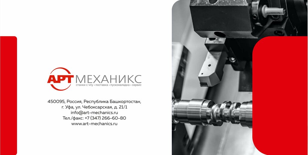 Metal işleme ekipmanları ART-Mechanics, Ufa, foto