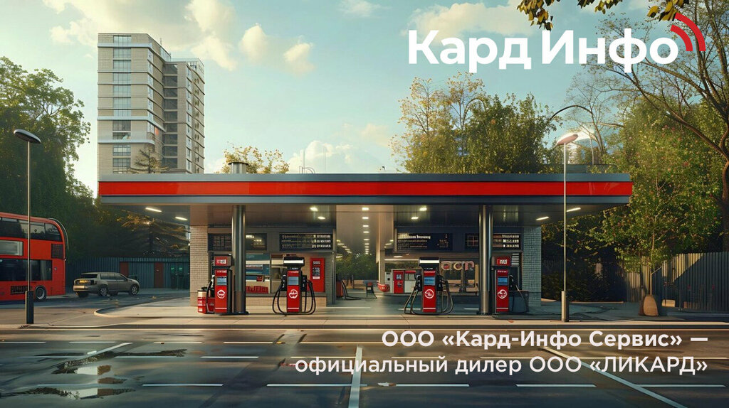 Benzin istasyonları yakıt kartları Кард-Инфо Сервис, Usinsk, foto