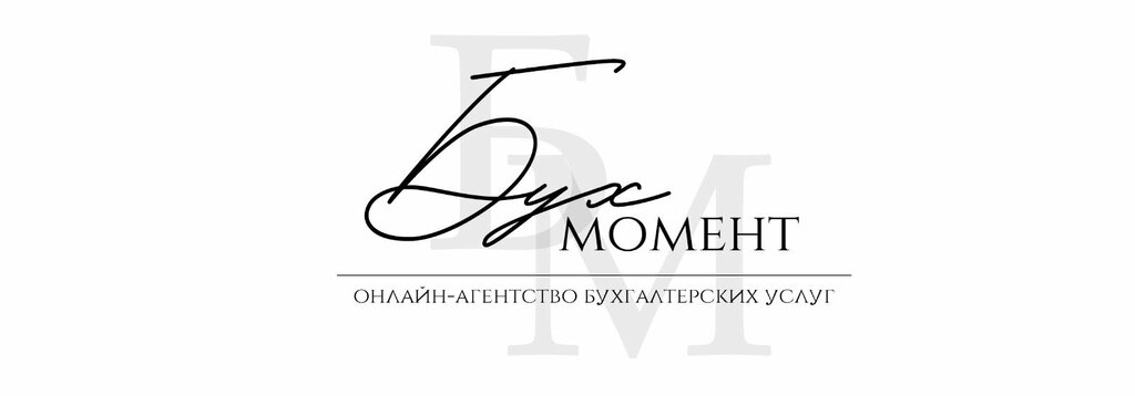 Muhasebeciler Buh_moment_ at Taplink, Rostov‑na‑Donu, foto