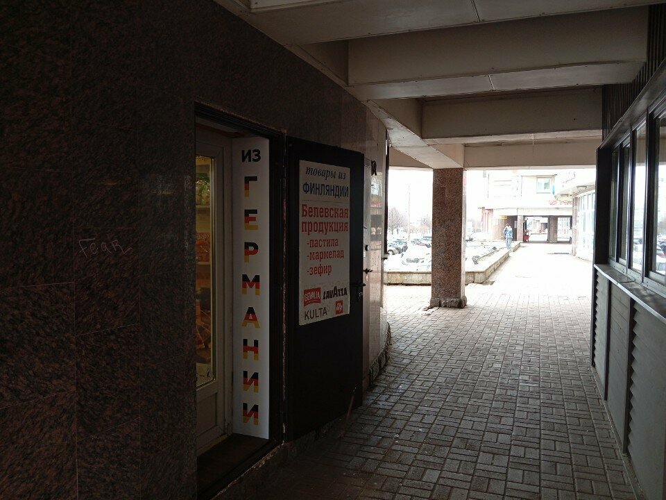 Market Магазин финских товаров, Saint‑Petersburg, foto
