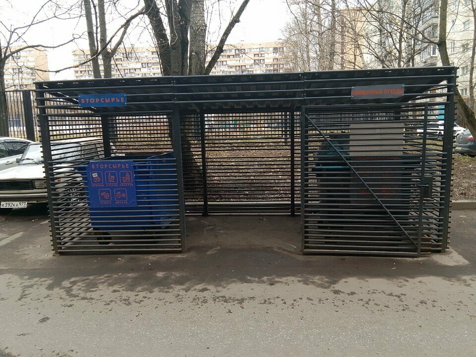 Ayrı çöp toplama noktası Waste sorting, Moskova, foto